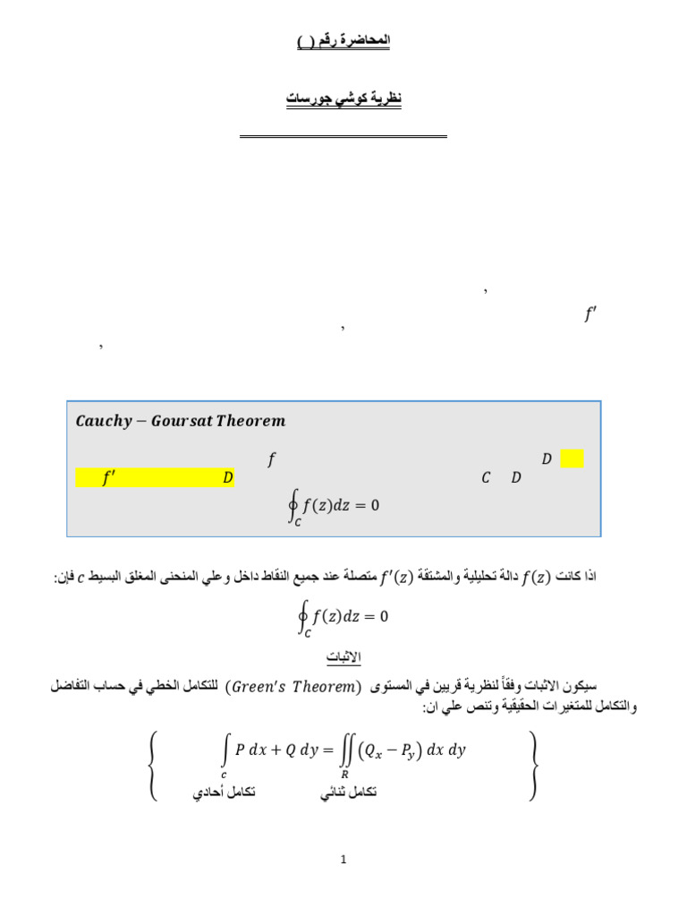 Complex Analysis - Karary - Lec 09 | PDF