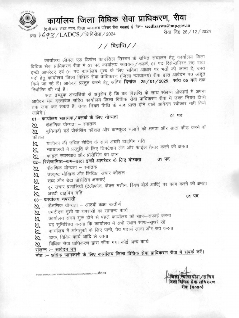 Rewa Dcourt Notification | PDF