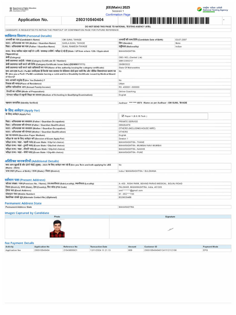 JEE Application Confirmation Page | PDF