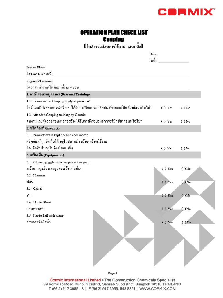 Checklist - Conplug - 20 Feb 17 | PDF