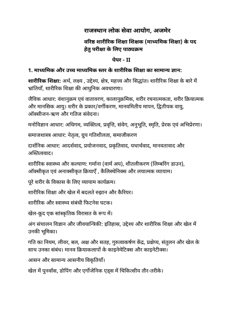 RPSC Hindi Pti Syllabus Paper 2 | PDF