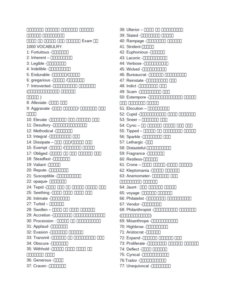 most important vocabulary | PDF