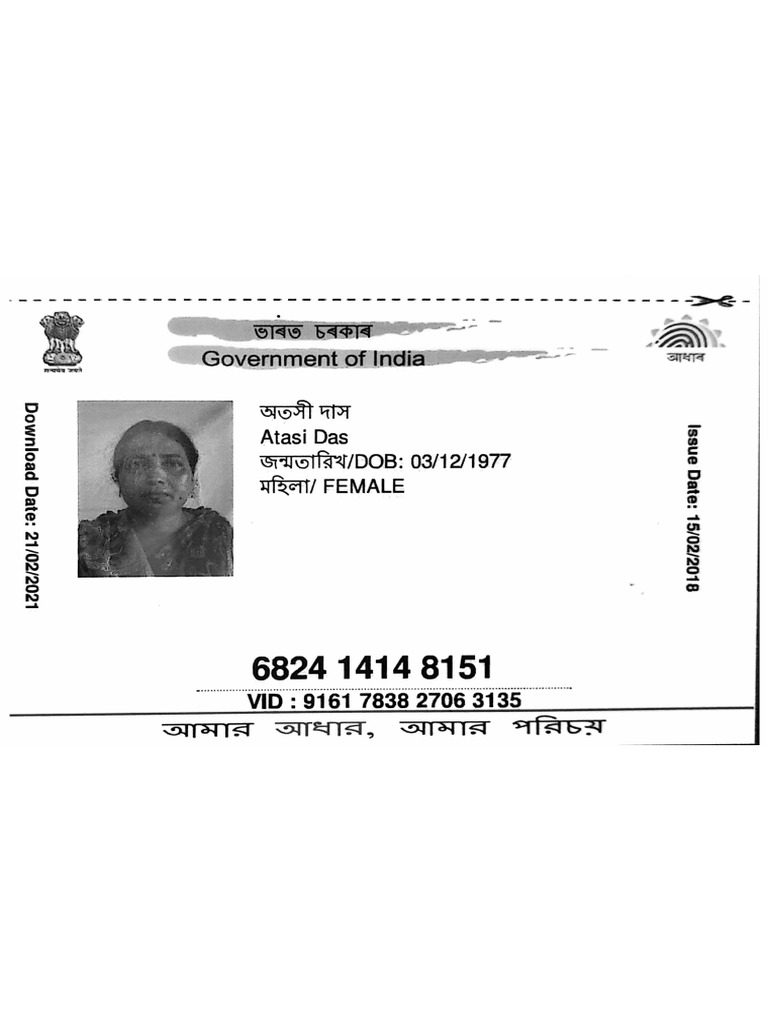 Atasi Das - Fortune Builder - Sabajput | PDF