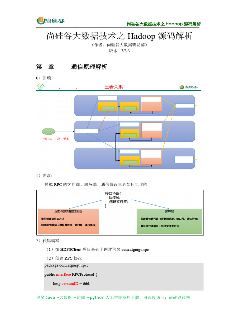 07 尚硅谷大数据技术之Hadoop（源码解析）V3.3 | PDF | Boolean Data Type | Apache Hadoop