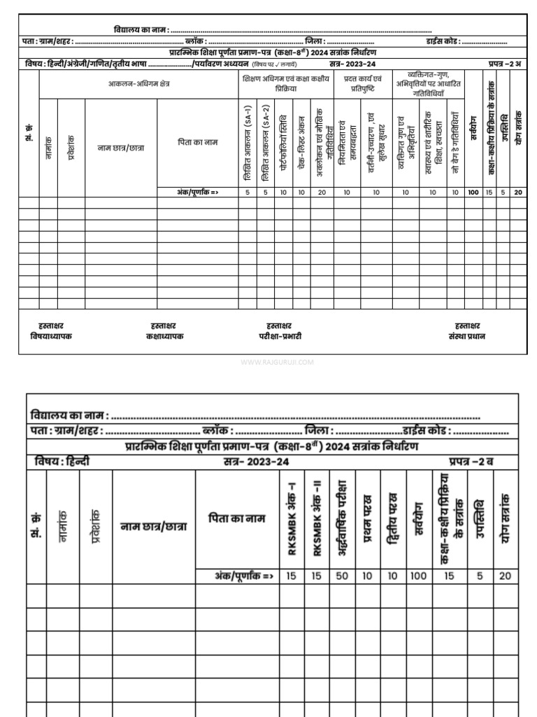 8th Sessional Marks Format | PDF