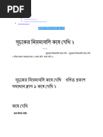 Avro Keyboard Typing Guide | PDF | Hand | Linguistics