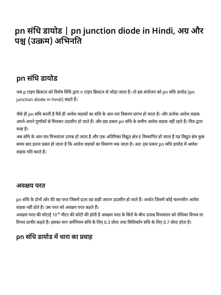 class-12-chapter-14-topic-3-notes-physics-hindi-medium | PDF