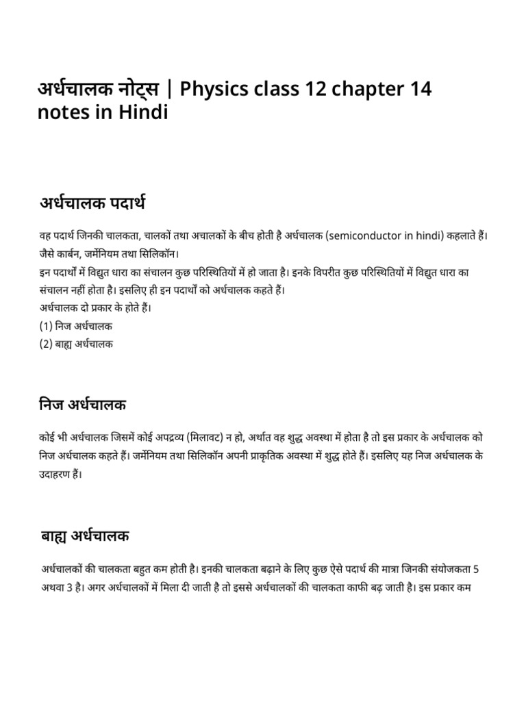 class-12-chapter-14-topic-1-notes-physics-hindi-medium (1) | PDF