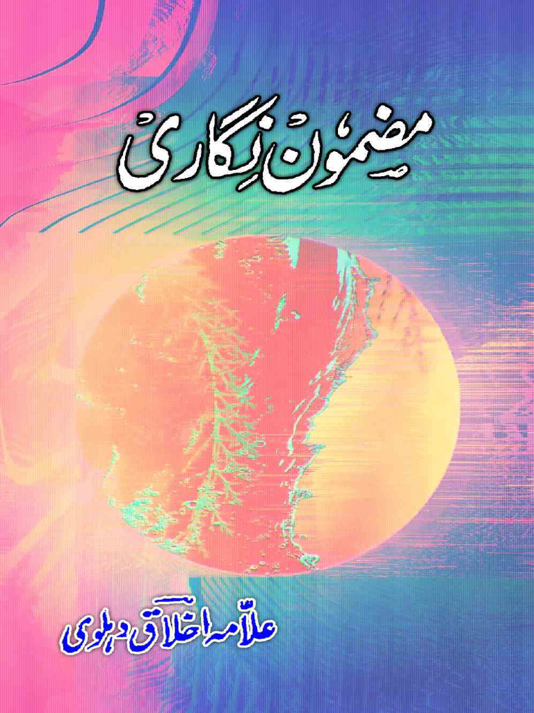 Mazmoon Nigari | PDF