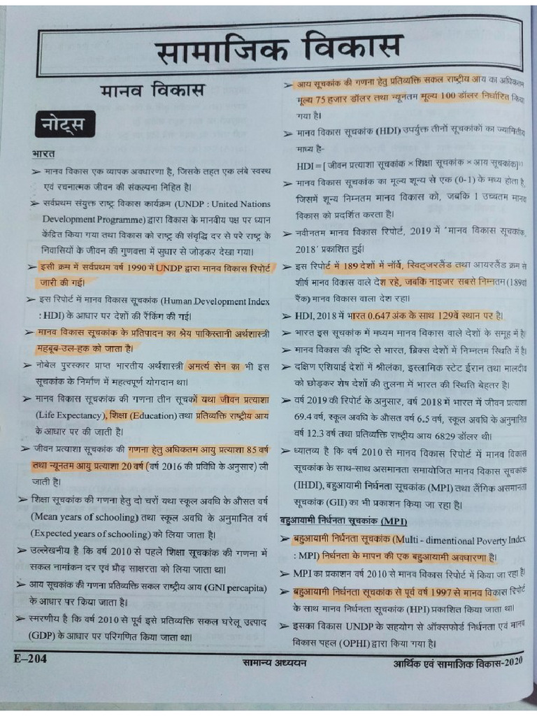 manavaa vikash sus wdd | PDF