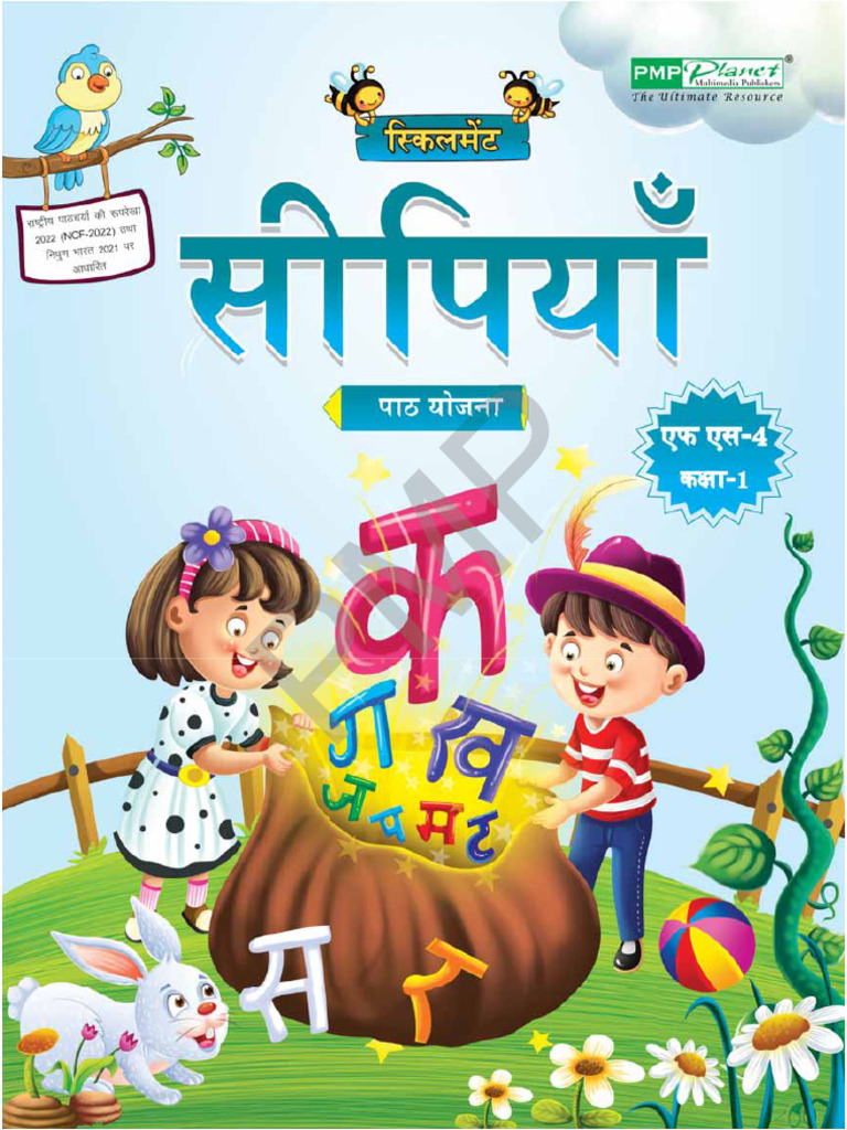 Hindi_FS-4-(Class-1)-(Lesson-Plan)-Final | PDF