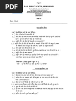 Class 10 - Hindi - Samas - Worksheet Answers - 23-24 | PDF