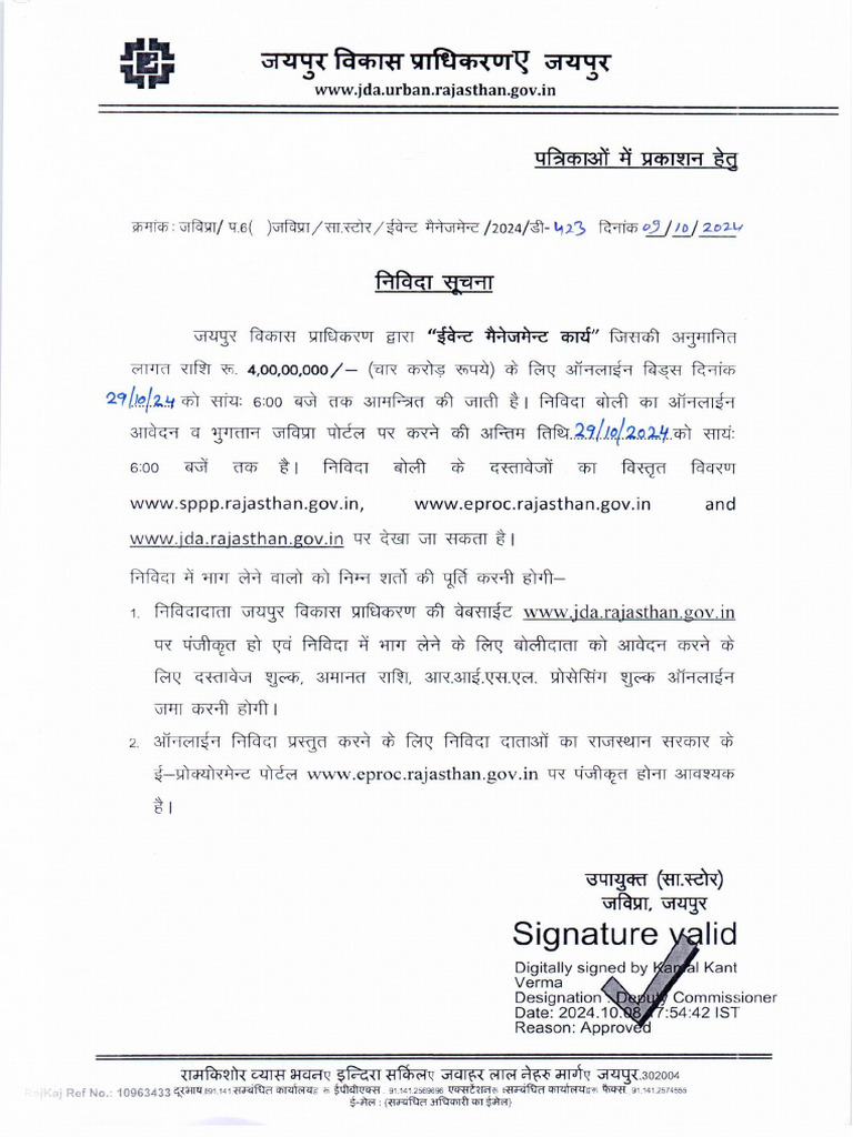 NIB-Document 1730016499 | PDF