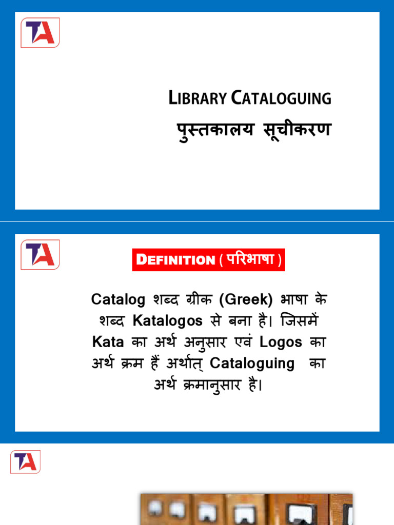 Cataloguing - P1 | PDF