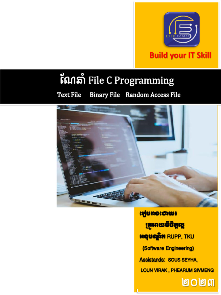 Introduction C File | PDF