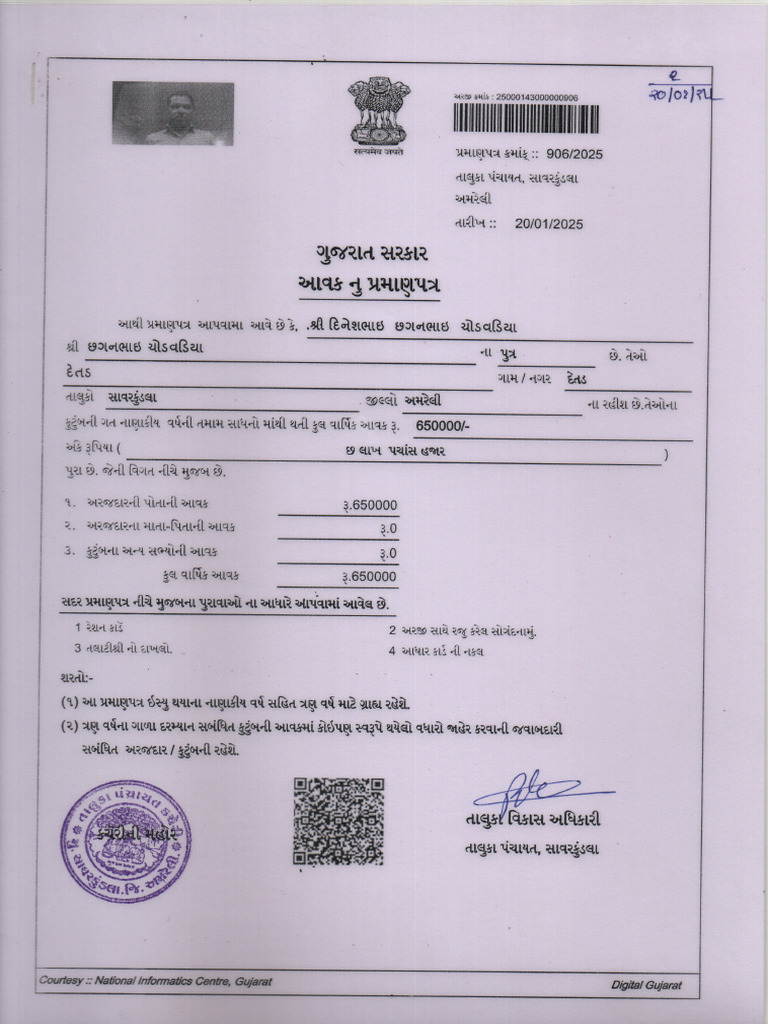 Income Certificate | PDF