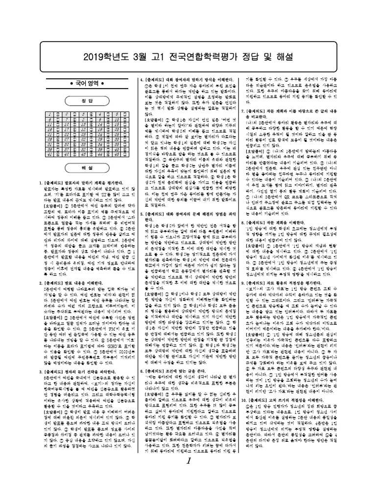 kor_hsj_hXJ4dErc_12_1 | PDF