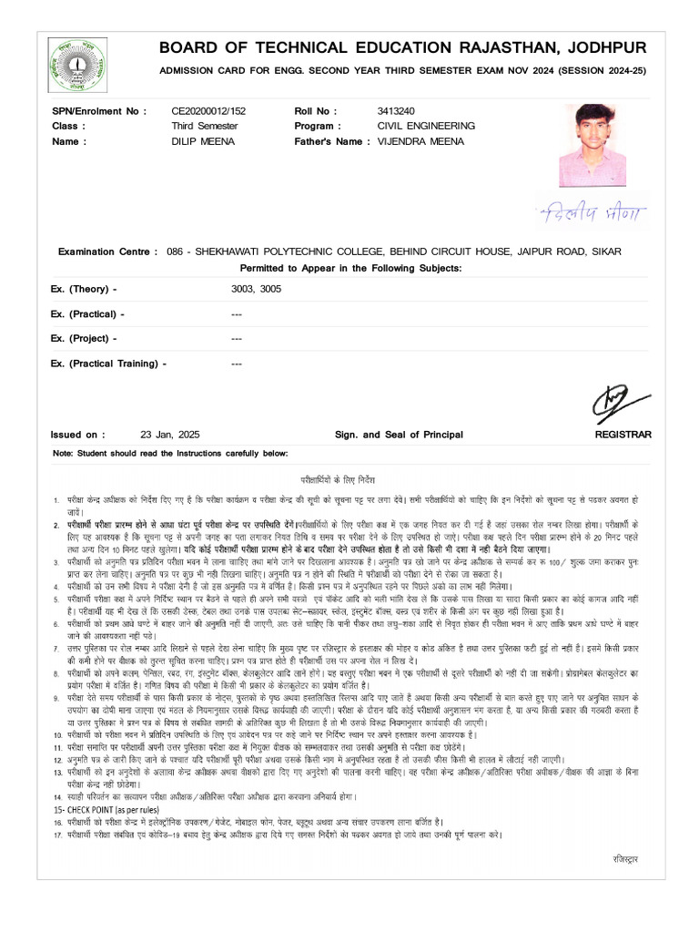 Third Semester Admit Card | PDF | Engineering