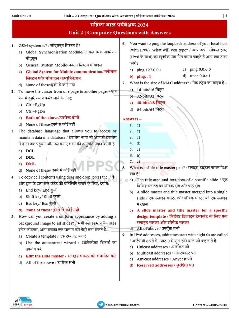 Computer's MCQ'S | PDF