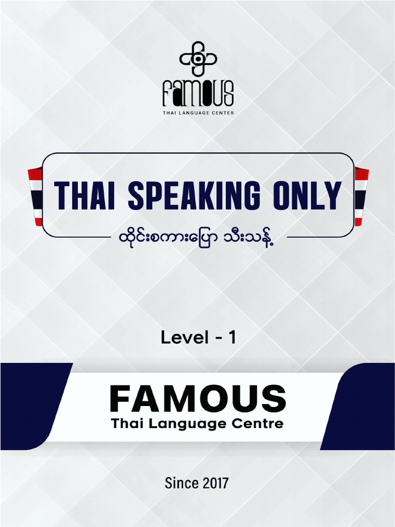 Speaking Only LV 1 Famous | PDF