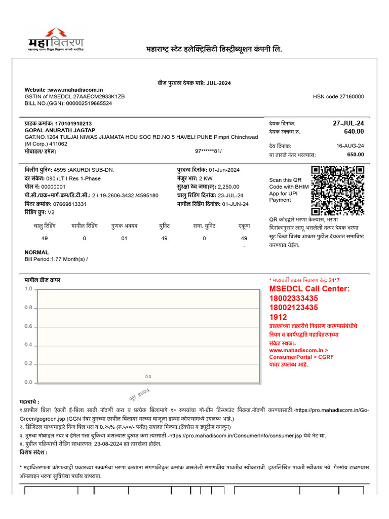 Lt E Bill Pdf