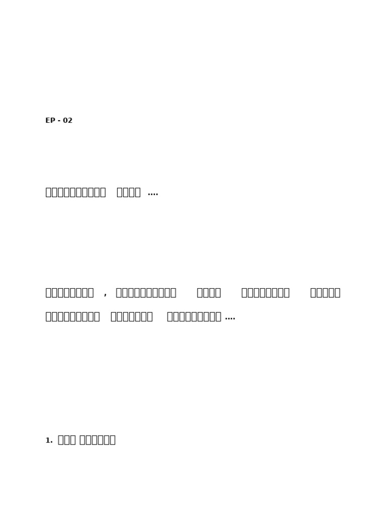 Ep - 2 | PDF