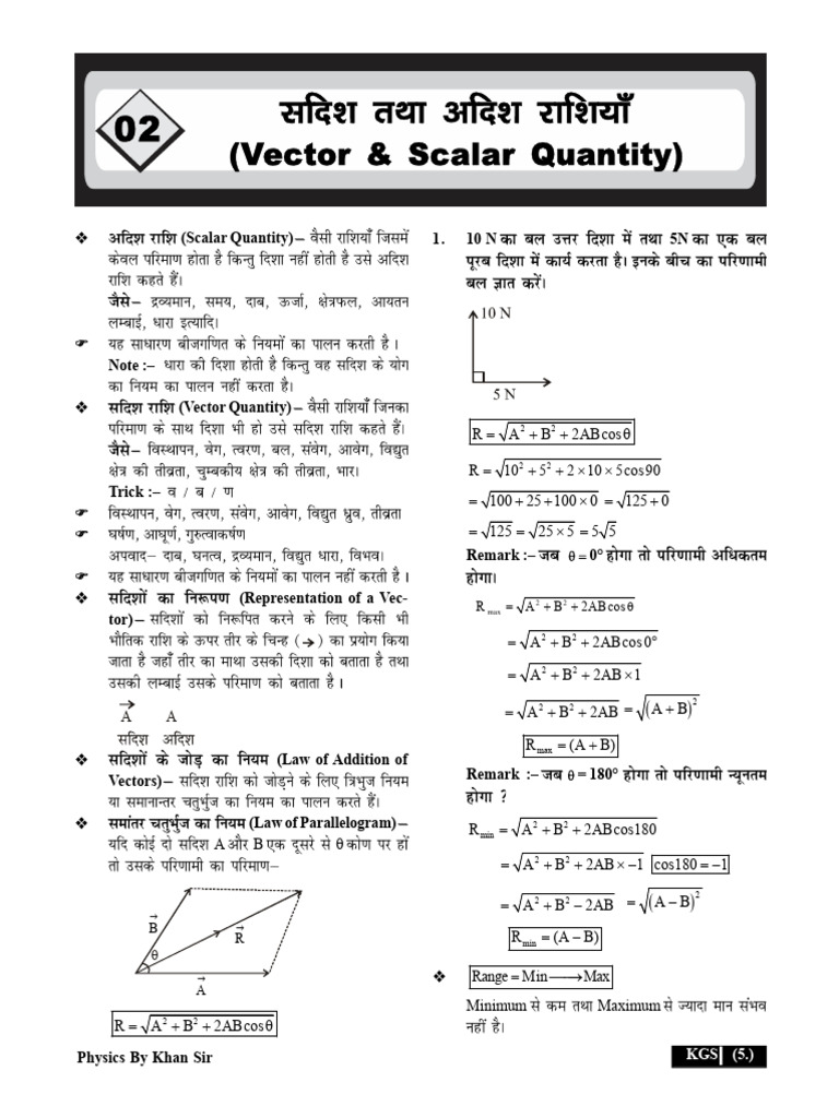 LFN'K RFKK VFN'K JKF'K K¡: (Vector & Scalar Quantity) | PDF | Analytic Geometry | Linear Algebra