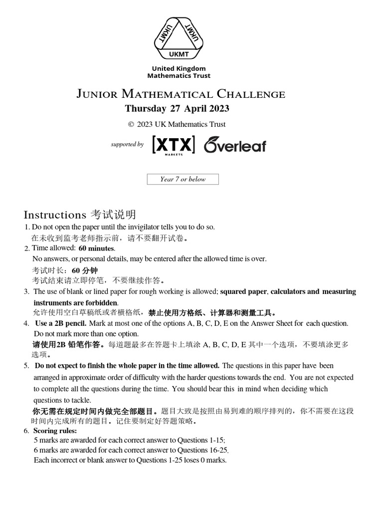 JMC 2023 Paper | PDF | Mathematics