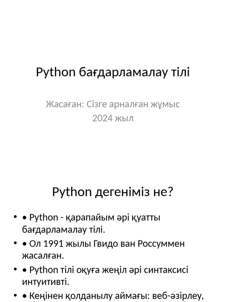 Python Presentation | PDF