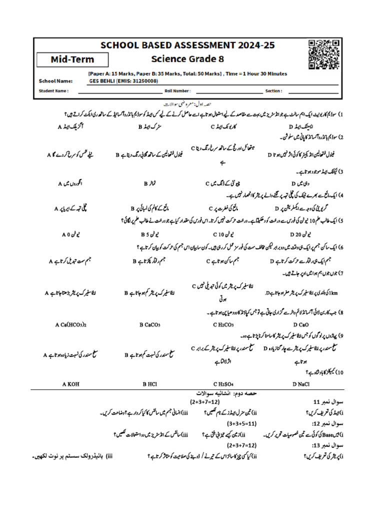 Science 8th SBA-Mid Term GES Behli | PDF