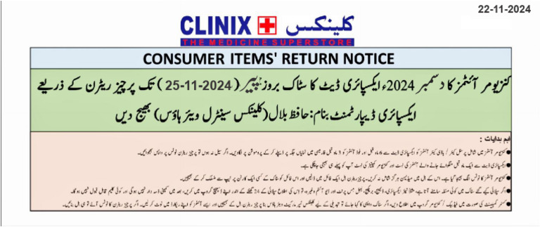 Monthly Consumer Purchase Return Notice November 2024 | PDF