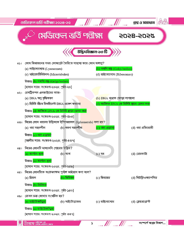 Medical Exam Question 2024-25 | PDF