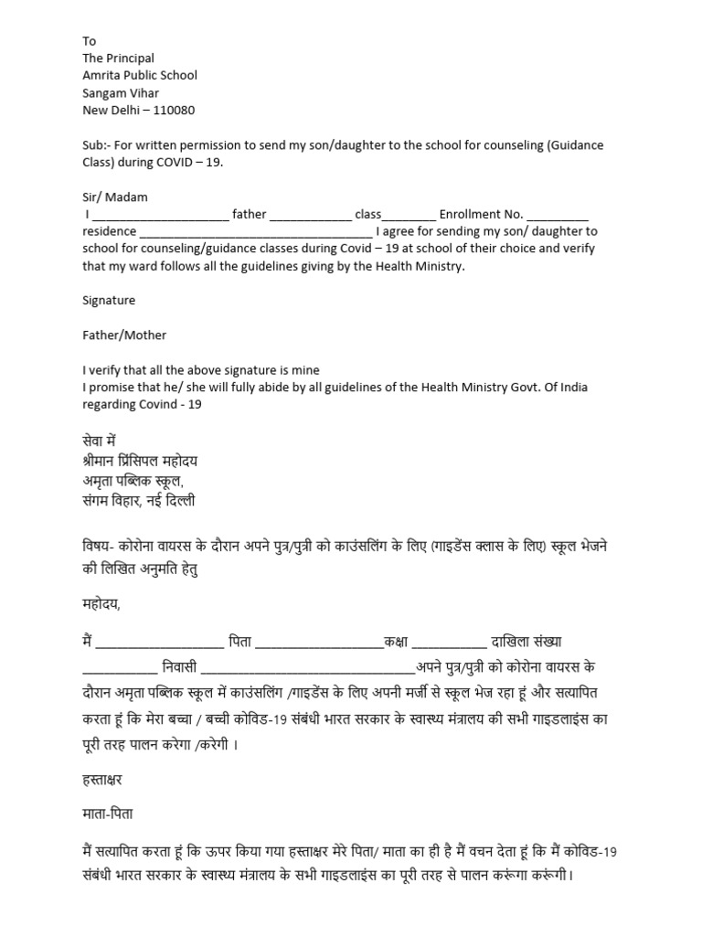 Consent Form | PDF