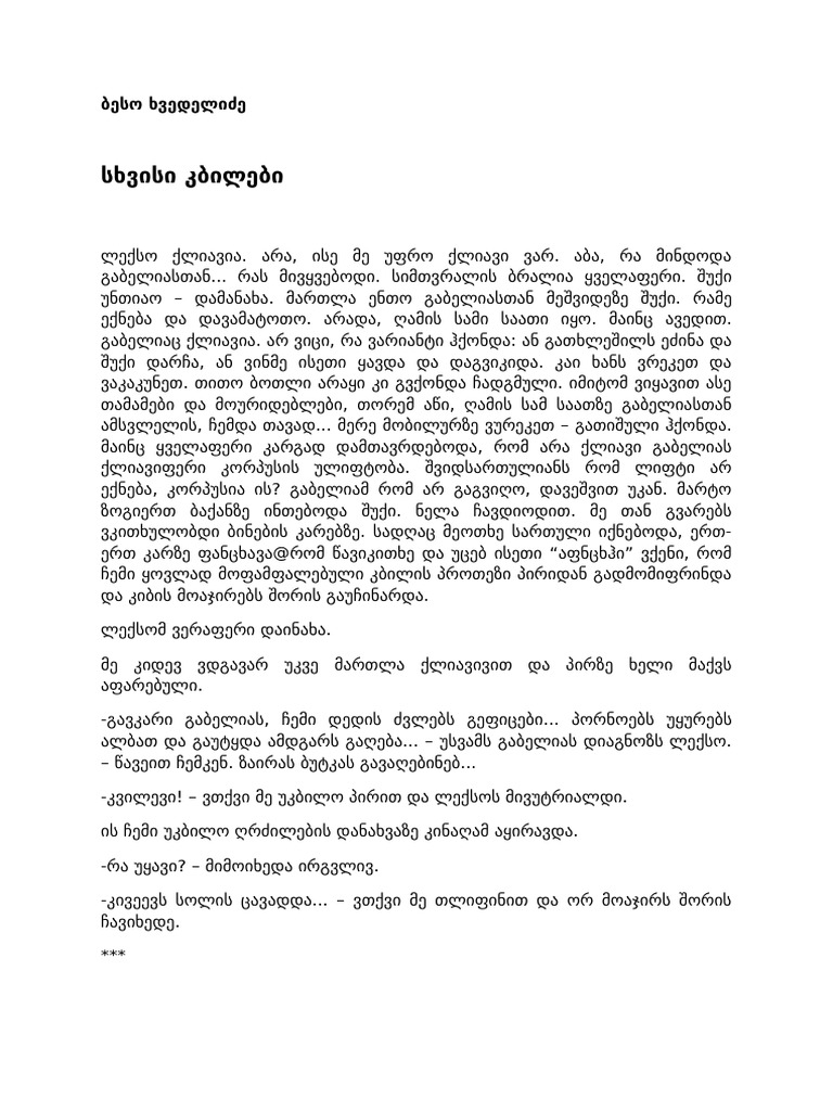 New Kbilebi 1 | PDF