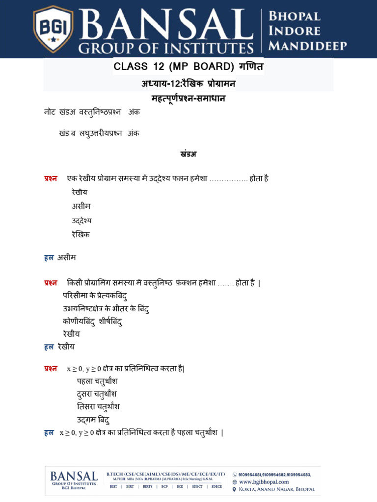 Ma 12 Hindi B | PDF