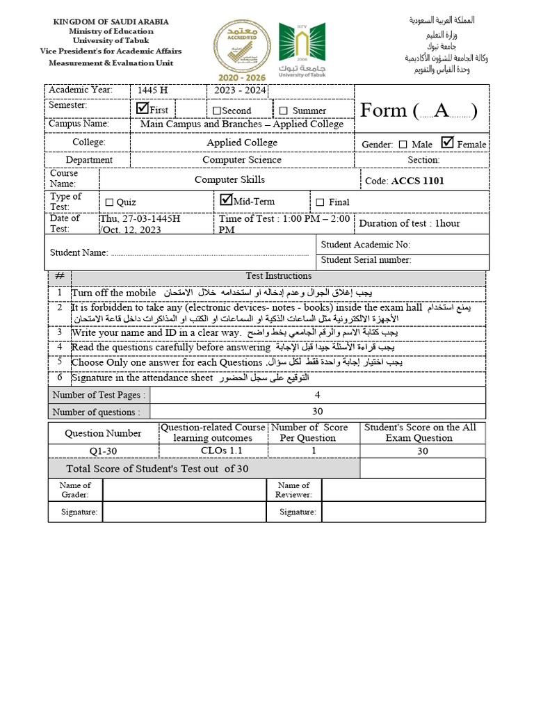 اختبار المد.pdf مهارات ⁩ | PDF | Computer Data Storage | Application Software