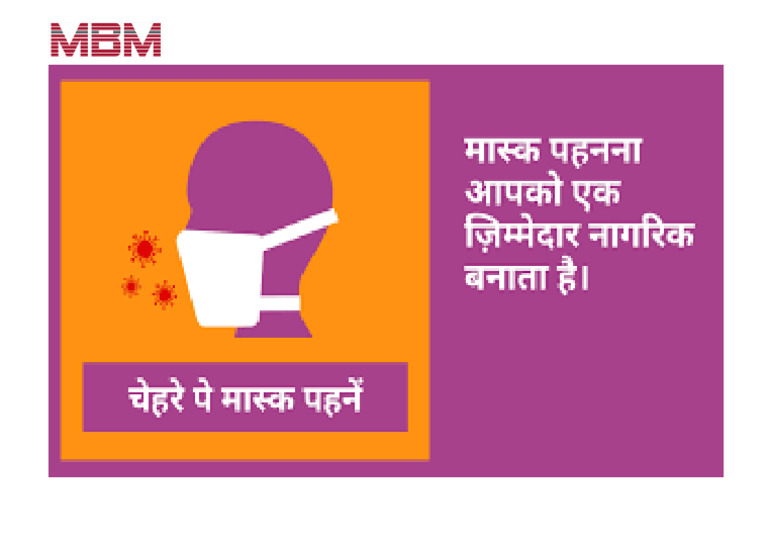 Wear Mask Signage | PDF