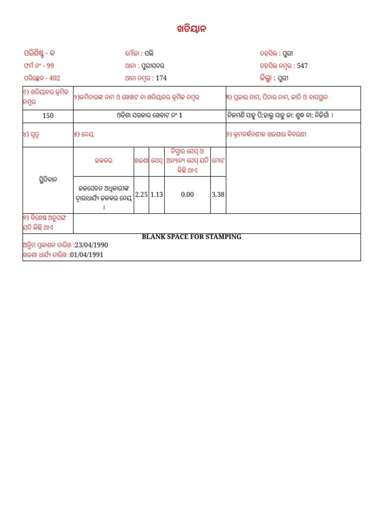 About Blank | PDF