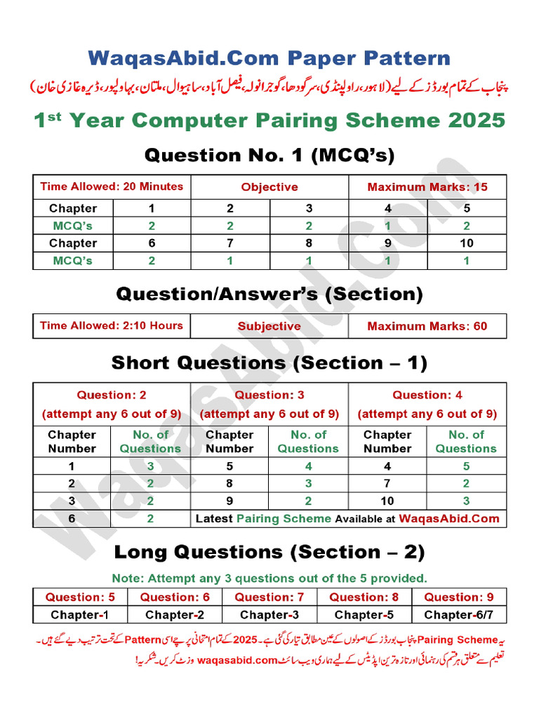 1st Year Computer Pairing Scheme | PDF