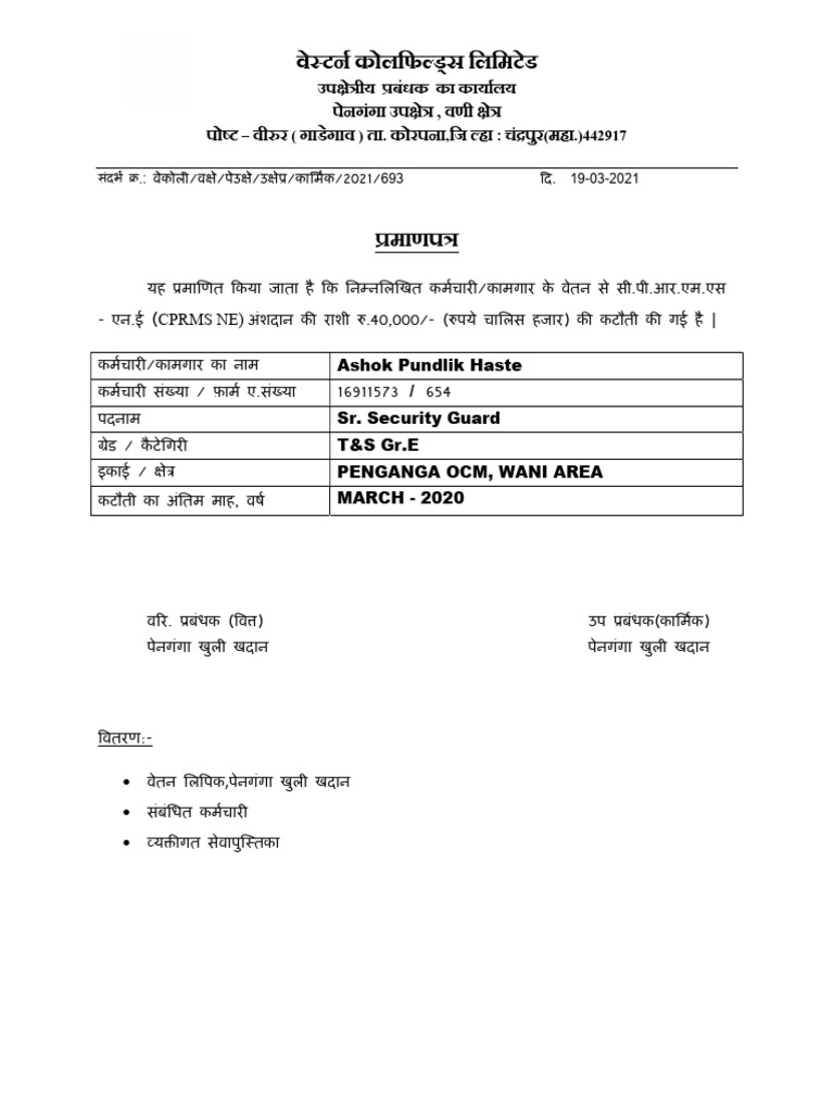 Cprms - Ne Final Print | PDF