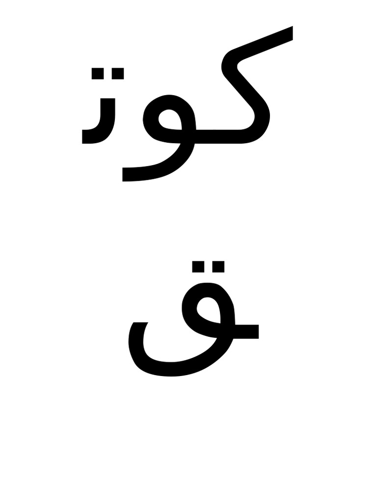 ABM Jawi Tahun 2 | PDF