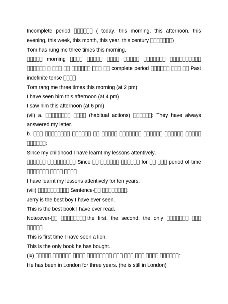 Incomplete Period | PDF