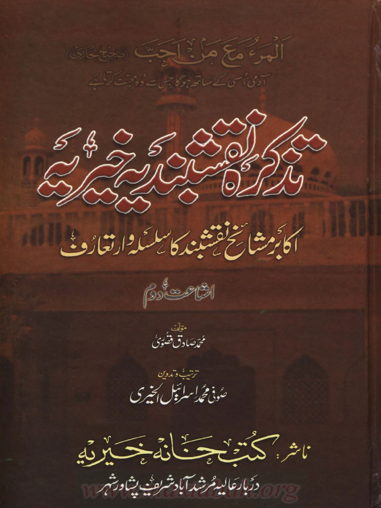 Digitized Islamic Books by Maktabah | PDF