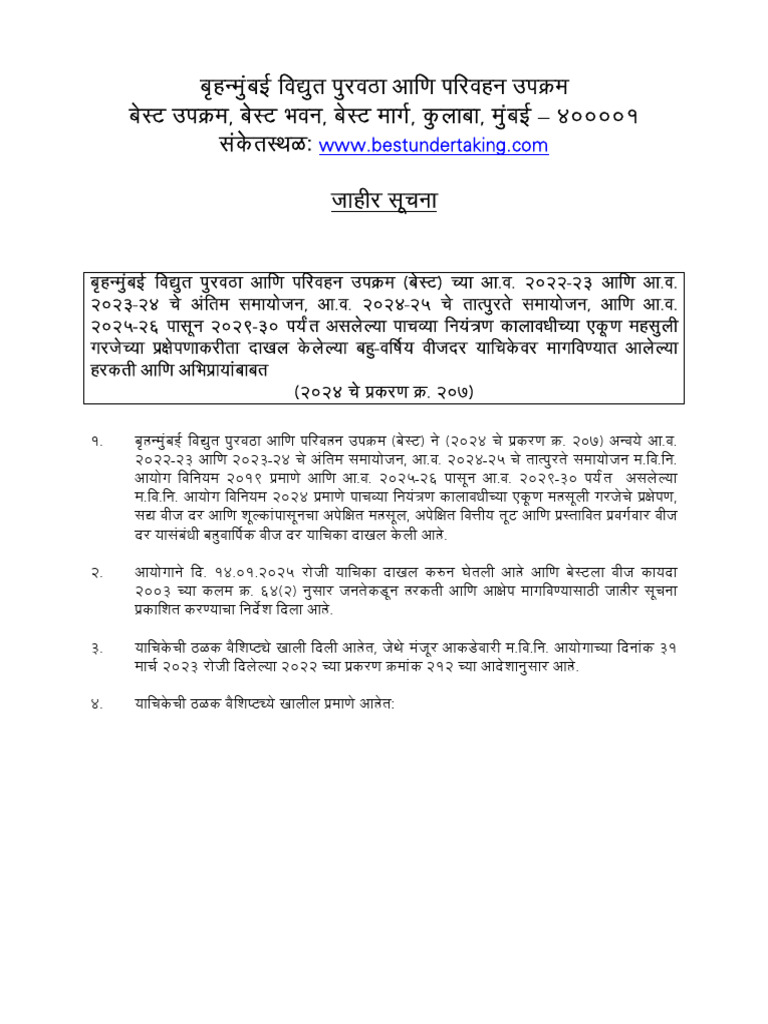 BEST-MYT-Petition-Public-Notice-Marathi-207 | PDF