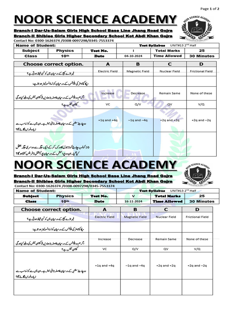 10th Grade Physics Test Syllabus | PDF | Capacitance | Capacitor