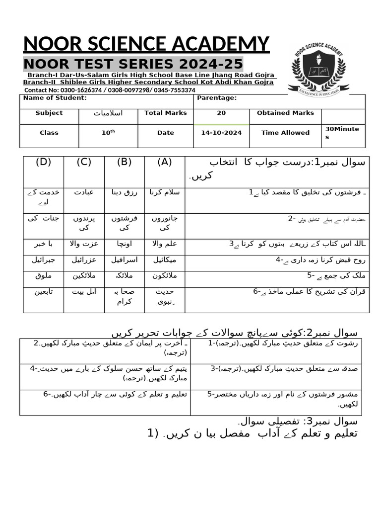 9th Class Noor Science Academy | PDF