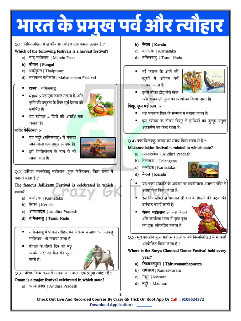 Visit: : Crazygktrick' | PDF