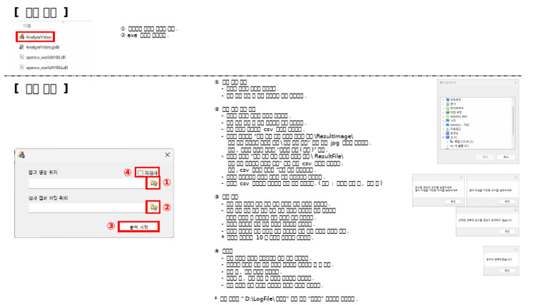 Manpower Inspection Program User's Guide | PDF