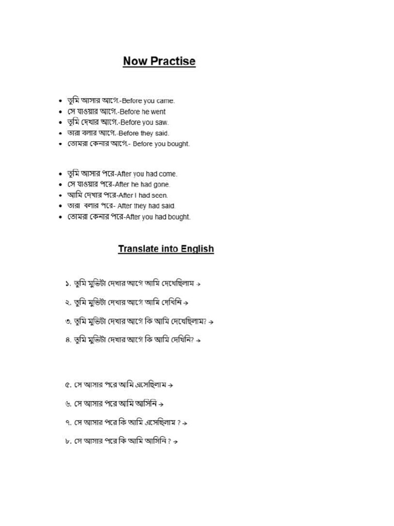 Now Practice English | PDF