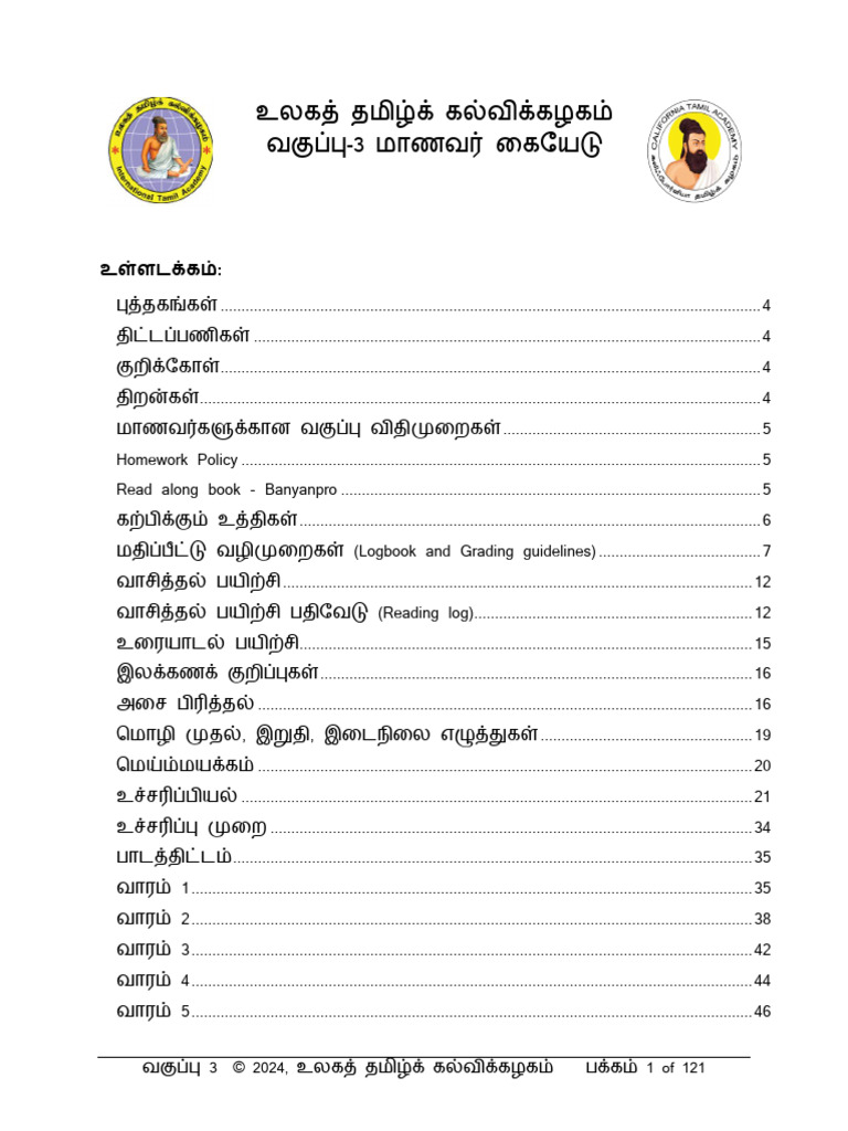 Grade3 Students Handbook 2024 | PDF